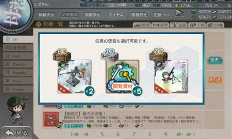 2022ラスト改二鳳翔改二性能解説 あまつん提督の艦これ日誌