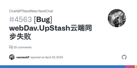 Bug Webdavupstash云端同步失败 · Issue 4563 · Chatgptnextwebnextchat · Github
