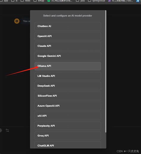 Deepseek本地部署及接口调用deepseek接口 Csdn博客