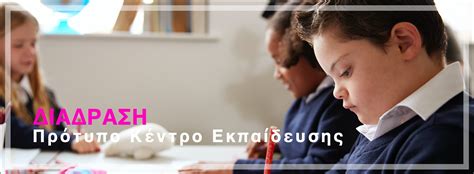 Φροντιστήριο Πρίσμα 📝Οι εγγραφές για τα τμήματα της Θερινής μας προετοιμασίας για τους μαθητές