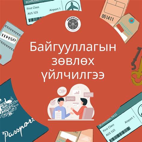 Хикати 🏛️Хэрвээ танай компани шилдэг ажилтнаа урамшуулан гадаадад аялуулах эрхийн бичгээр