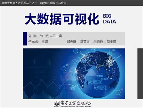 《大数据可视化》配套ppt之三：第3章 数据可视化基础 搜狐大视野 搜狐新闻