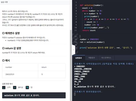 CS 具現能力 Python Coding Test exam 10