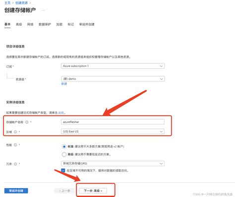 【microsoft Azure 的1024种玩法】五十 通过azure文件共享将azure File 挂载到本地机器实现文件实时共享azure File Share Csdn博客