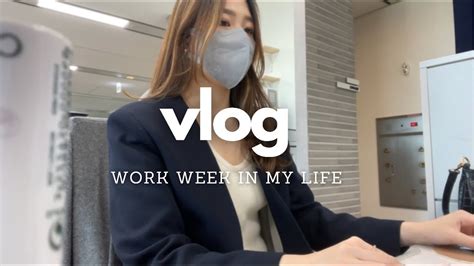 Eng Vlog 직장인 브이로그 던스트 맥코트 이솝 테싯 여의도 직장인 출근룩 가을네일 파스타 해먹고 아기 고양이와 만남 롯백 동탄 쉑쉑버거