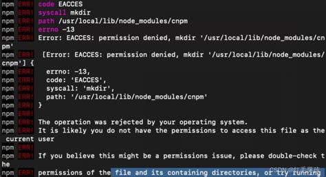 MacOS安装淘宝镜像报错 阿里云开发者社区