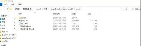 用gogs搭建属于自己的git服务器 搭建git服务器