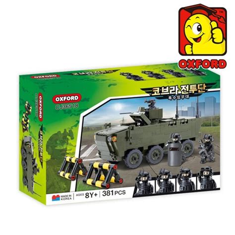 옥스포드 Cj36518 코브라전투단 특수임무대 특공대 블록 에누리 가격비교