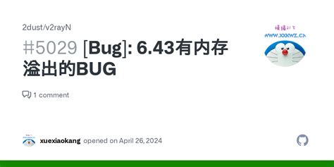 [bug] 6 43有内存溢出的bug · Issue 5029 · 2dust V2rayn · Github