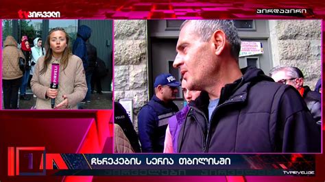 ვის ჩააბარეს გამოძიება ციანიდის საქმის ფალსიფიცირებიდან ნანუკა ჟორჟოლიანის საქმემდე Youtube