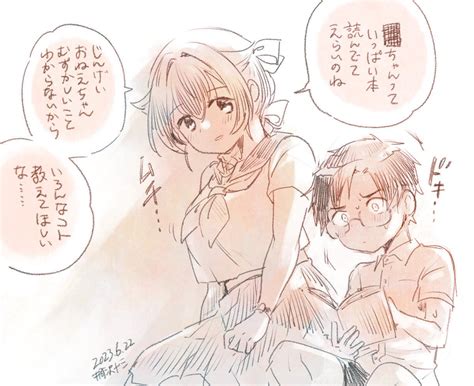 迅鯨おねえちゃんはムチなのか 桐沢十三の漫画