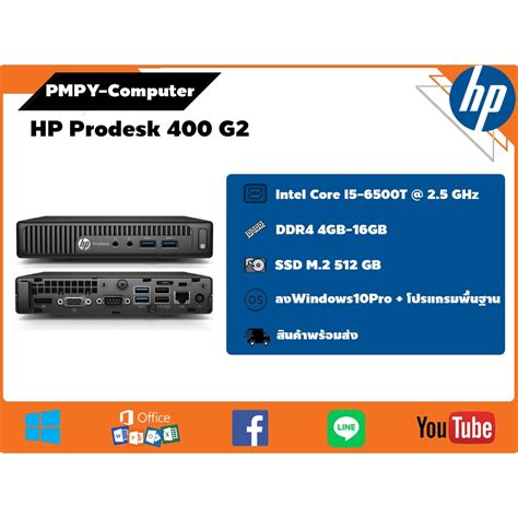 คอมมอสอง Mini PC HP Prodesk 400 G2 CPU Core i5 6500T 2 50 GHz ฮารดดสก SSD M 2 512 GB ลง