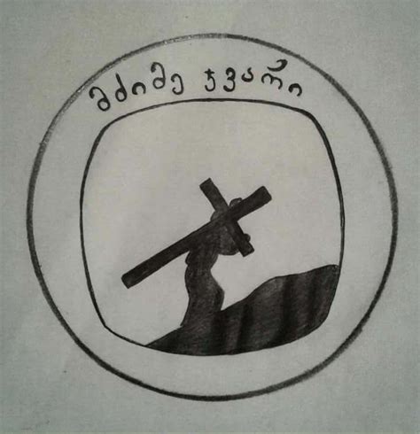 მძიმე ჯვარი ვაკეთოთ სიკეთე უანგაროდ Kutaisi