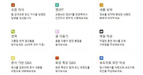 사업계획서 등 작성 3분에 뚝딱경북도 행정업무에 Ai 활용