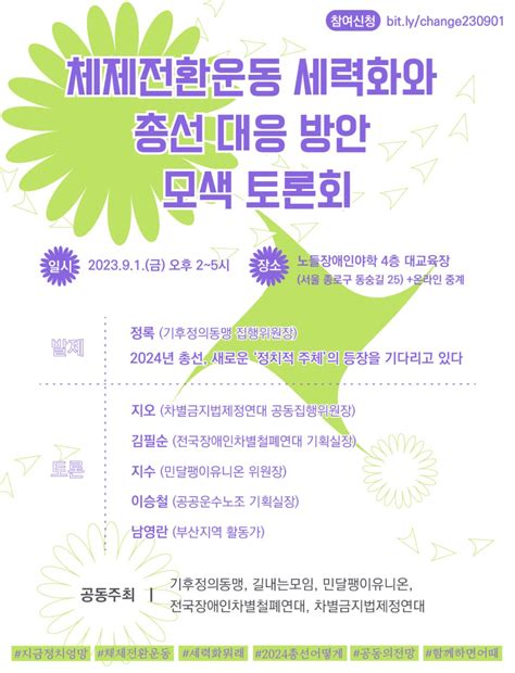 자료집 차별금지법제정연대