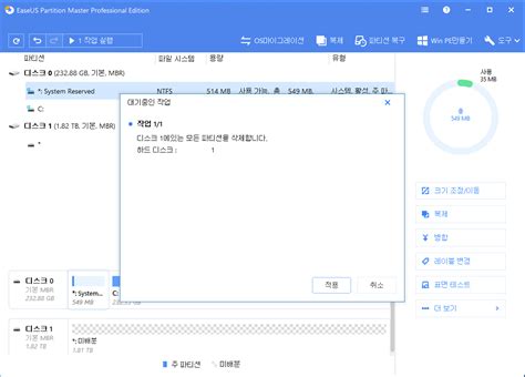 2025년 Diskpart 가상 디스크 서비스 오류를 수정하는 방법 Easeus