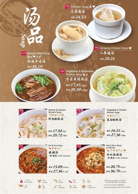 Din Tai Fung Menu Malaysia Prices And Promos Updated 2025