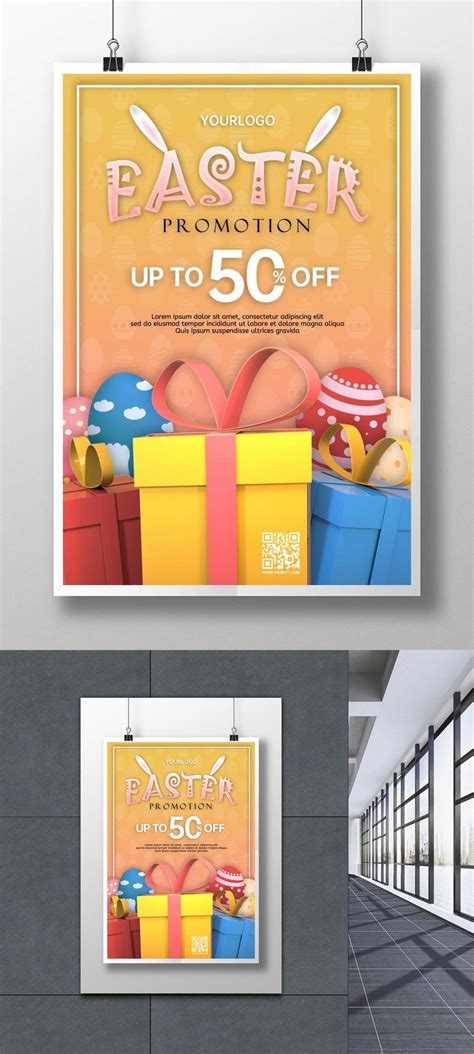 부활절 판촉 포스터 이미지 사진 450021847 무료 다운로드