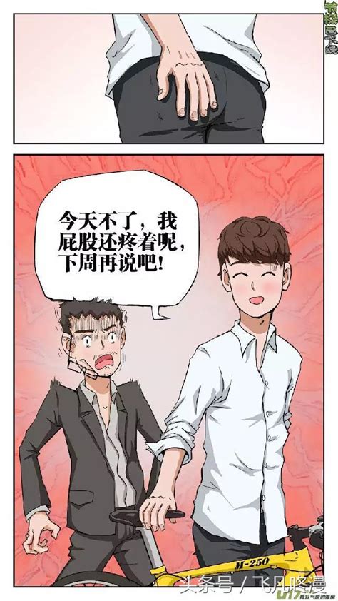 節操已下線第10話 成長 每日頭條