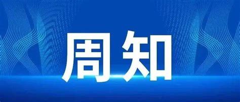 春节不打烊，普宁市春节期间新冠疫苗接种单位开放时间一览表工作病毒信息