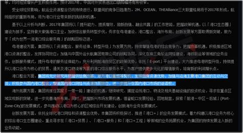 招商局集团2018年报2018个体工商网上年报 随意云