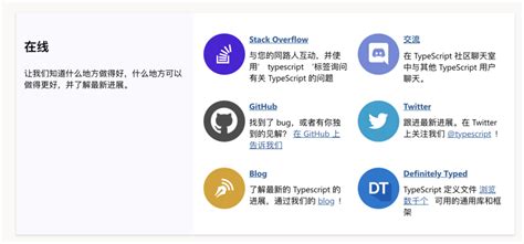 Javascript 推荐 7 个学习 Typescript 的宝库，2021 学 Ts 看这篇就够了！ 全栈修炼 Segmentfault 思否