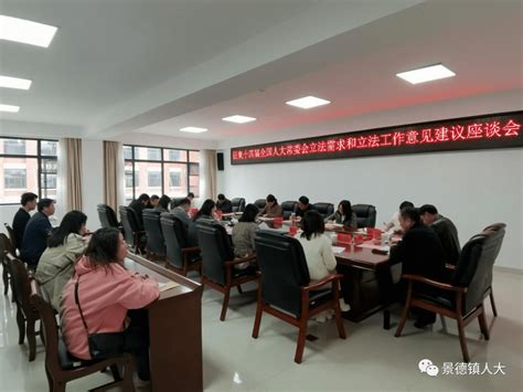 市人大常委会法工委开展十四届全国人大常委会立法需求和立法工作意见建议征集工作相关基层群众