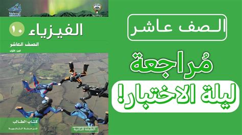 حل اختبار تجريبي للصف العاشر الفصل الدراسي الاول 2023 2024 Youtube