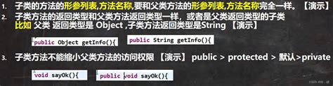 面向对象三大特征 Csdn博客 面向对象三大特征 Csdn博客