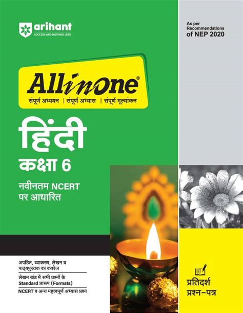 Old Edition Arihant All In One Hindi Class 6th Based On Latest Ncert For Cbse Exams 2025 Buy
