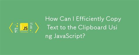 如何使用 Javascript 有效率地將文字複製到剪貼簿? Js教程 Php中文網 如何使用 Javascript 有效率地將文字複製到剪貼簿? Js教程 Php中文網