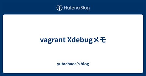 Vagrant Xdebugメモ Yutachaoss Blog