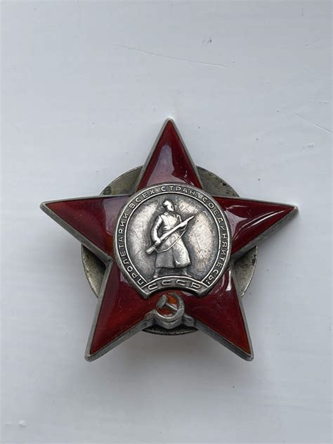 Order Of The Red Star № 1409720