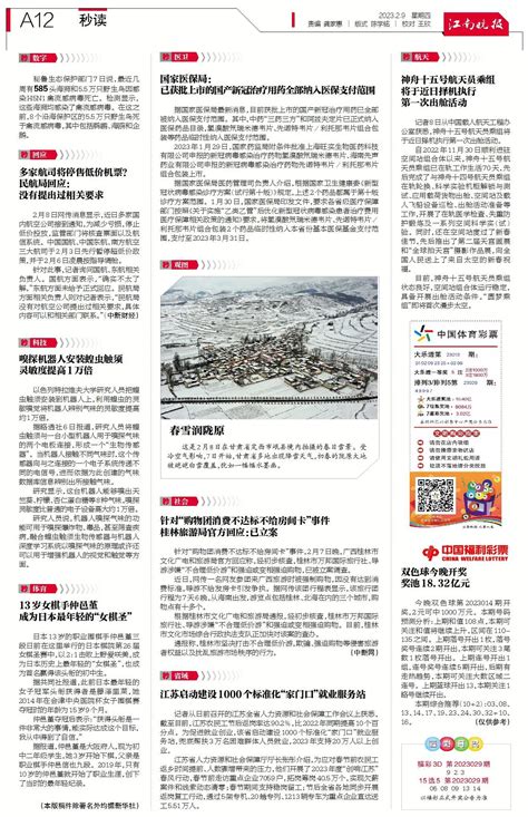 针对“购物团消费不达标不给房间卡”事件 桂林旅游局官方回应：已立案