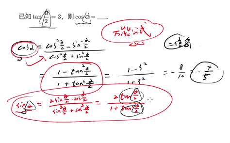 三角函数的万能公式是什么？？ 哔哩哔哩 Bilibili