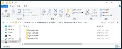 fbx sdk はc よりもpythonの方が圧倒的に簡単だ！：準備編 codelabo