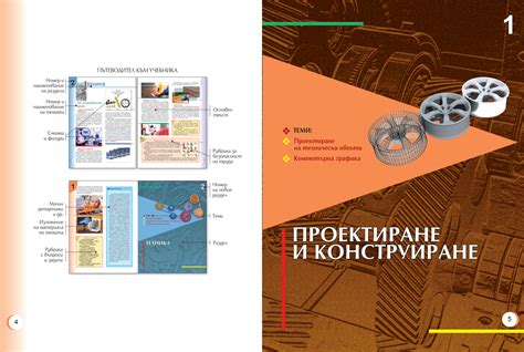 Технологии и предприемачество за 7 клас