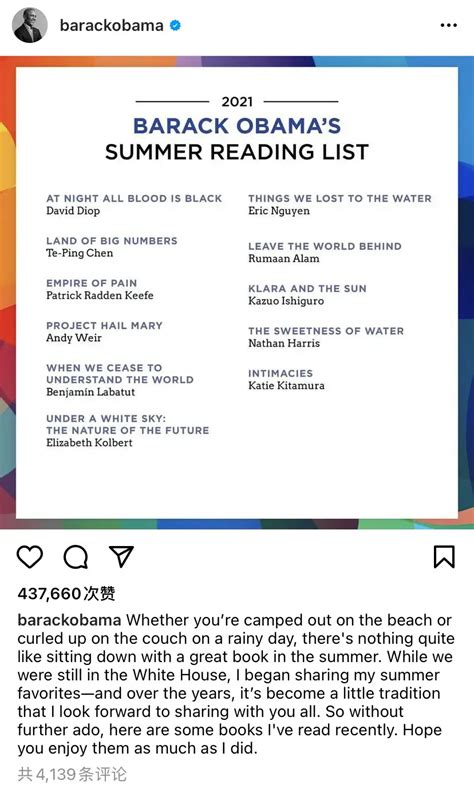 奥巴马晒2021夏日书单美国前总统今年推荐了哪些好书 知乎