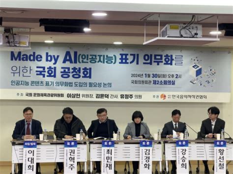 문체부 Ai 콘텐츠 워터마크 명확한 적용 기준 필요