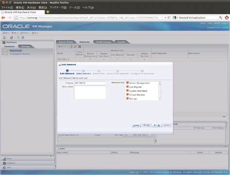 pc便利帳 oracle vm 3 0入門 第3回 oracle vm serverの登録