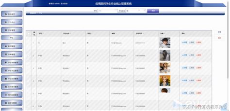计算机毕业设计springboot疫情期间学生作业线上管理系统 g 附源码 CSDN博客
