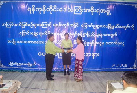 မြောက်ဥက္ကလာပမြို့နယ်တွင် ယာယီနေရပ်စွန့်ခွာနေရသူများအား ထောက်ပံ့င