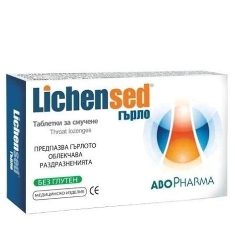 Лихенсед таблетки за смучене х 16 при болно гърло Болки в гърлото
