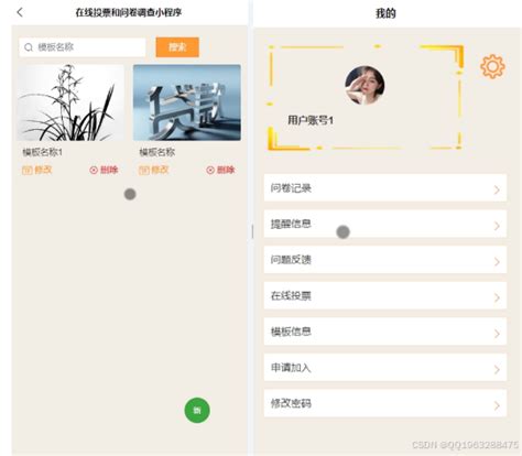 php vue laravel uniapp在线投票和问卷调查小程序 nodejs 计算机毕业设计 php uniapp调查问卷后台开发框架