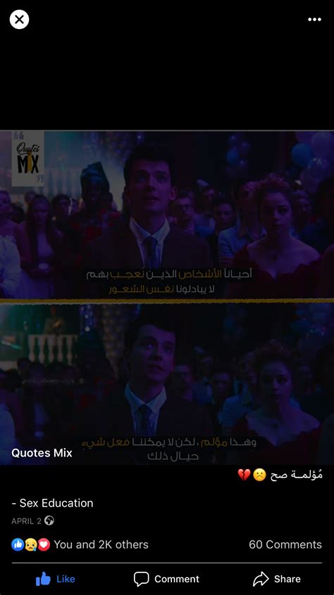 Sex Education Quotes Movies Quotations Films Cinema Movie Film