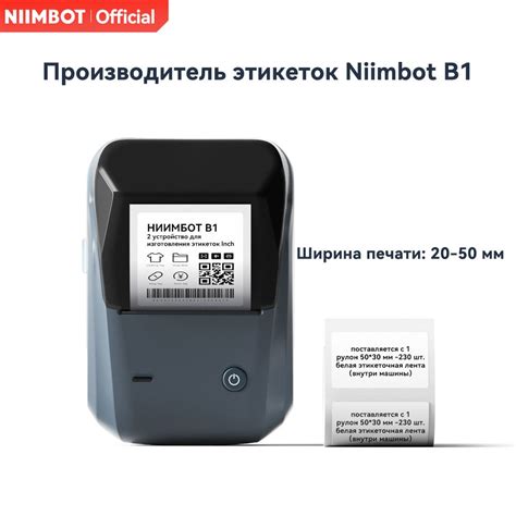 Niimbot Принтер для наклеек этикеток термо B1 темно синий купить на Ozon по низкой цене