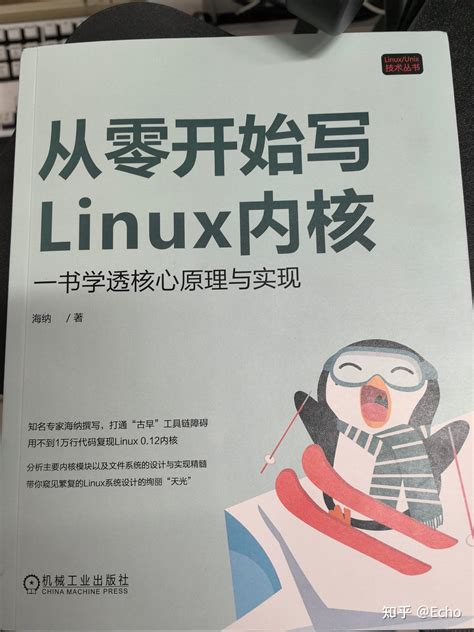 学习linux内核有什么好的书吗？ 知乎