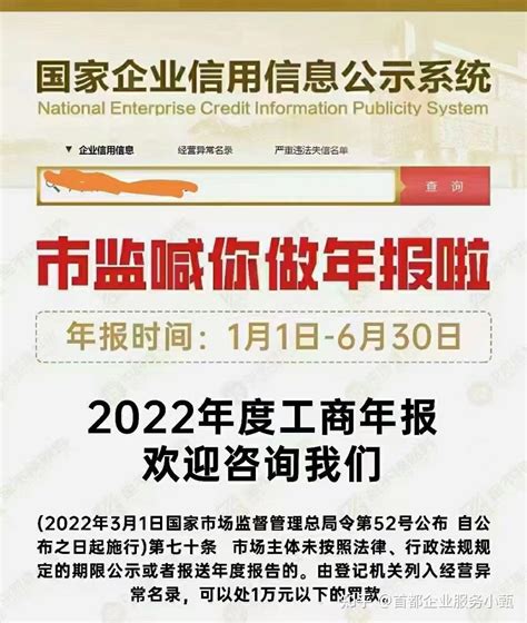 工商年报披露一定要报免得有罚款 知乎
