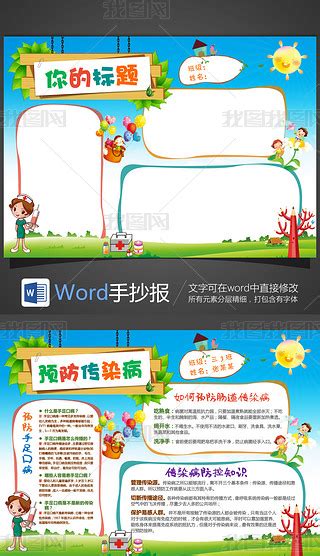 做家务手抄报图片简单又漂亮专题模板 做家务手抄报图片简单又漂亮图片素材下载 我图网