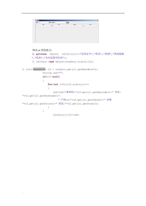 数据库系统应用与开发 实验七